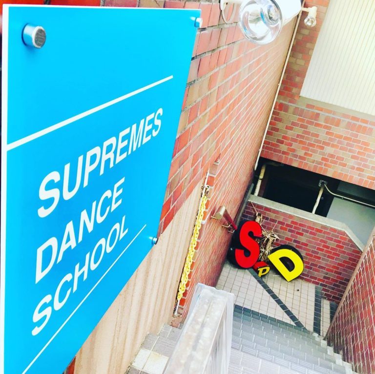 SUPREMES DANCE SCHOOL